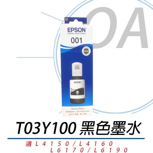 EPSON T03Y100 黑色盒裝墨水|EPSON 原廠墨水匣|ETMall東森購物網