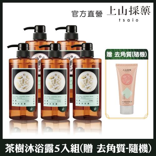 【tsaio上山採藥】茶樹美背沐浴露600ml(5入)+贈去角質乳*1|上山採藥|ETMall東森購物網