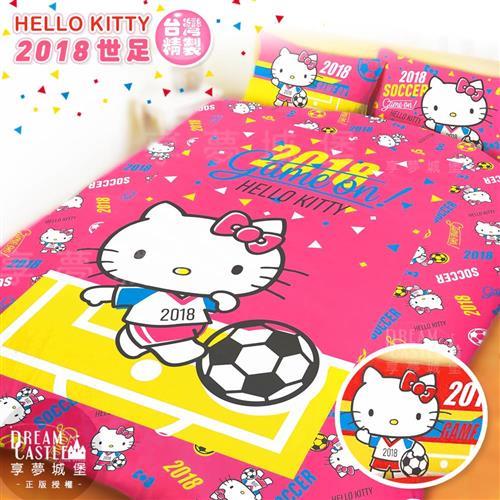 享夢城堡 雙人床包薄被套四件組-HELLO KITTY 2018世足(粉.紅)|被套床包組|ETMall東森購物網