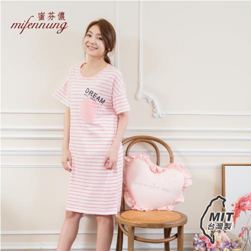 【MFN蜜芬儂】台灣製-Dream條紋居家洋裝|短袖連身睡衣裙|ETMall東森購物網