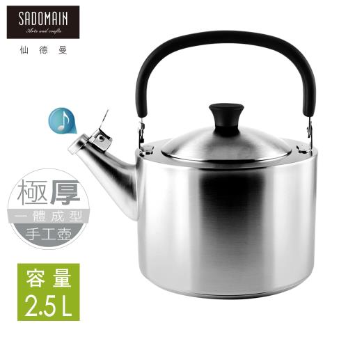 【仙德曼SADOMAIN】正304#不鏽鋼手工壺(SS255)-2.5L|笛音壺/琴音壺/珐瑯壺|ETMall東森購物網