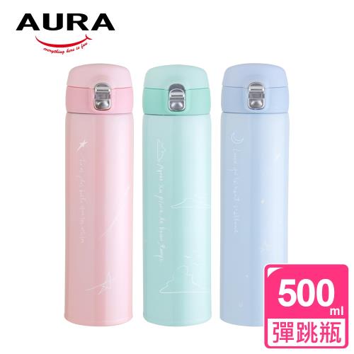 【AURA 艾樂】LUMIERE系列316不鏽鋼保溫保冷隨手杯500ML(3色可選)|500～590ml|ETMall東森購物網