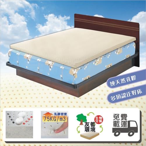 USLEEP HI! IDOL 5公分天然透氣乳膠床墊 -5尺雙人|雙人|ETMall東森購物網