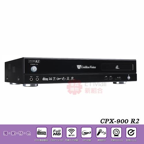 GoldenVoice 金嗓 CPX-900 R2 電腦伴唱機 (4TB)|會員獨享好康折扣活動|卡拉OK點歌機|ETMall東森購物網