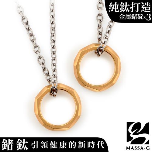 MASSA-G deco系列【純粹】金屬鍺錠純鈦對鍊|鍺鈦/磁石項鍊|ETMall東森購物網