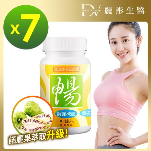 新版 Slender暢快錠 x7瓶(30錠/瓶)|酵素|ETMall東森購物網