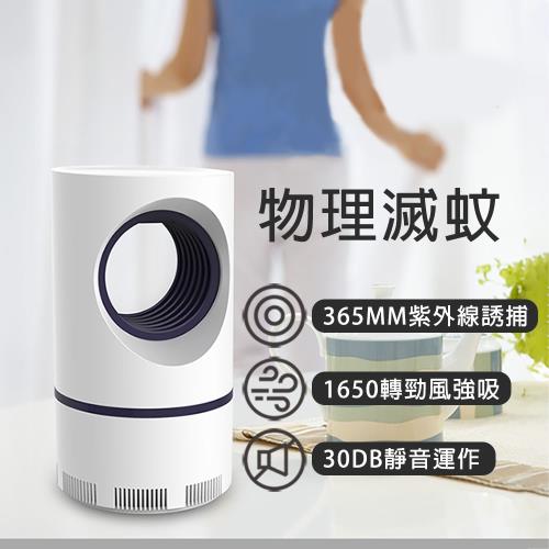 【JAR嚴選】出清-LED無輻射室內靜音滅蚊燈|光觸媒捕蚊燈|ETMall東森購物網