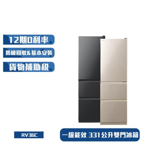 HITACHI 日立 331公升一級變頻三門電冰箱(髮絲紋鋼板)RV36C / R-V36C|HITACHI日立全系列冰箱|ETMall東森購物網