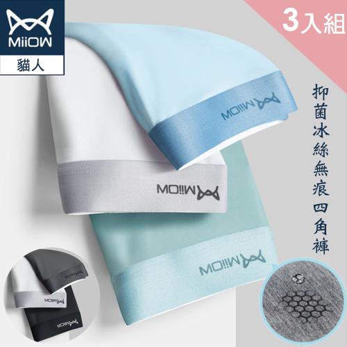 CS22 貓人抑菌輕薄無痕四角褲-3入組|合身四角褲|ETMall東森購物網