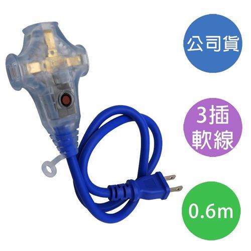 【雙日】Double Sun 0.6m(2尺) 2P過載3插 動力軟線(PT-904B-06 )|2孔延長線|ETMall東森購物網