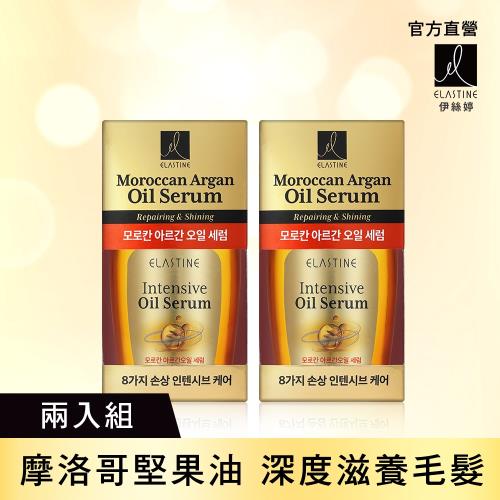 Elastine摩洛哥奇蹟修護護髮油75ml 2入組|ELASTINE韓國|ETMall東森購物網