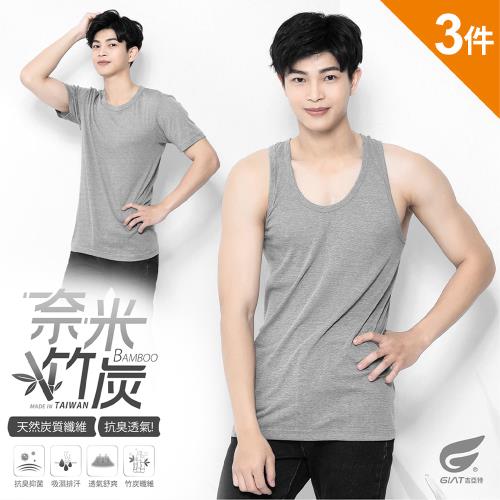3件組【GIAT】台灣製竹炭森活排汗涼爽背心/短袖|背心|ETMall東森購物網