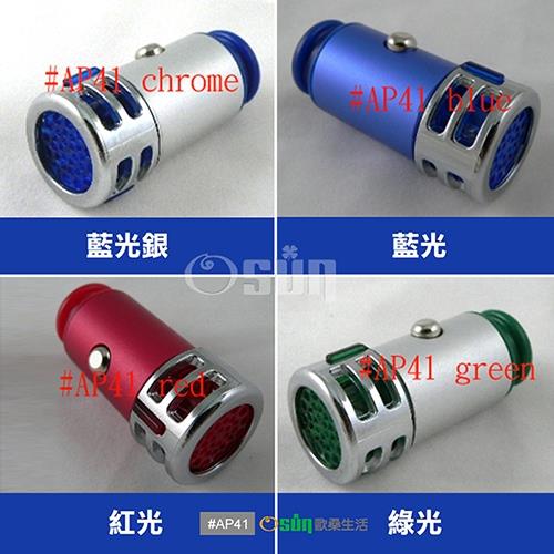 Osun-車用空氣清淨器-姆指精靈-臭氧負離子2合1(AP41)|空氣清靜機|ETMall東森購物網