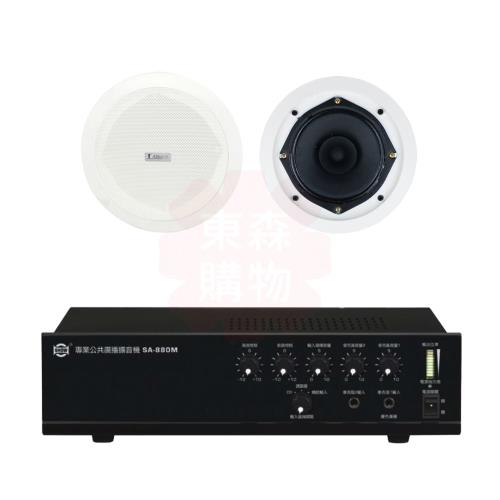 商業空間 SHOW SA-880M 擴大機+AUDIMAXIM KC-6P 崁入式喇叭X2支|其他音響|ETMall東森購物網
