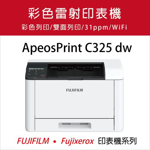 FUJIFILM ApeosPrint C325 dw 彩色雙面無線S-LED印表機|FujiXerox 雷射/複合機|ETMall東森購物網
