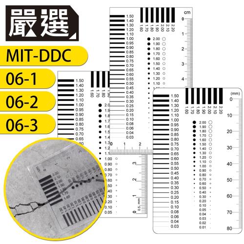 嚴選 水泥裂縫規 污點裂縫對比 菲林尺MIT-DDC06-1/06-2/06-3三入|測量尺|ETMall東森購物網