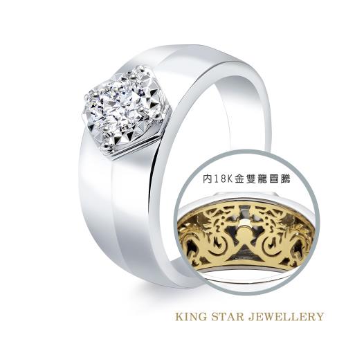 KingStar 50分 經典龍戒造型18K鑽石男戒(最白Dcolor 3Excellent 八心八箭完美車工)|台證50分|ETMall東森購物網