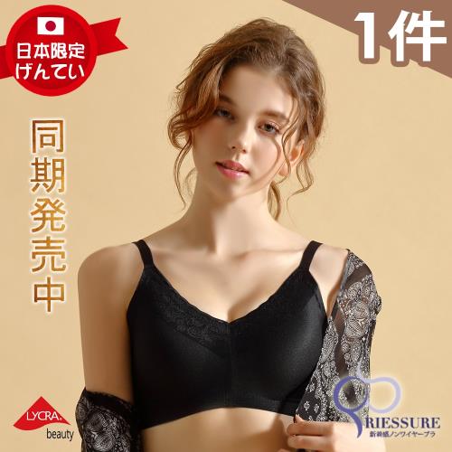 【RIESURE】日本限定發售- 輕著雲絨 萊卡細肩無痕無鋼圈內衣/黑色|無鋼圈/軟鋼圈|ETMall東森購物網