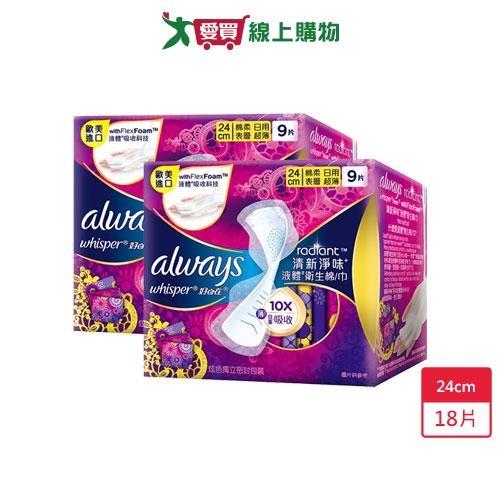 好自在 清新淨味液體衛生棉24cm x 9片 x 2入(共18片)【愛買】|日用|ETMall東森購物網