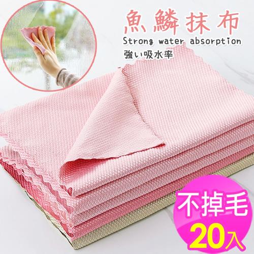 菱格紋超細纖維玻璃抹布-20入|抹布|ETMall東森購物網