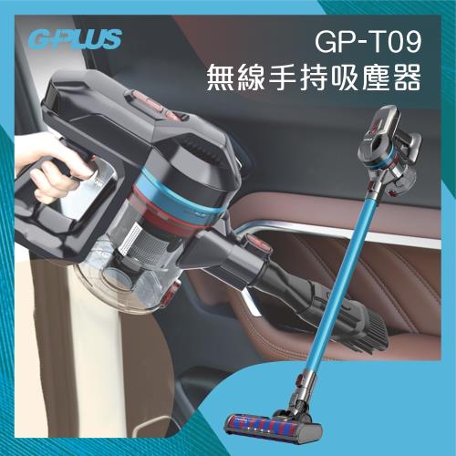 GPLUS GP-T09 無線手持吸塵器|G-PLUS拓勤|ETMall東森購物網