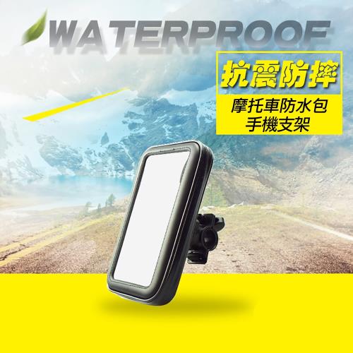 [ALUCKY] 摩托車防水包手機支架 (XL)|支架/袋包/後視鏡|ETMall東森購物網