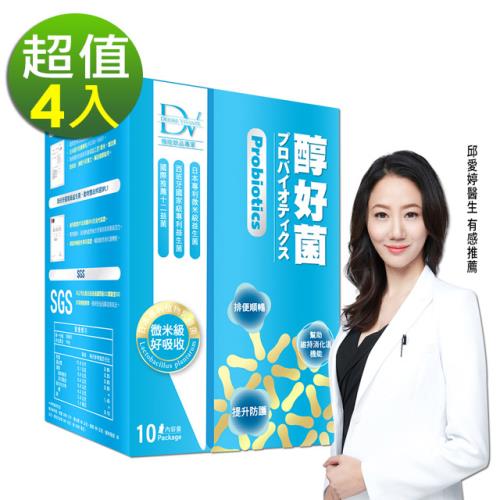 【DV 麗彤生醫】 醇好菌x4盒(10包/盒)|會員獨享好康折扣活動|益生菌-好體質|ETMall東森購物網