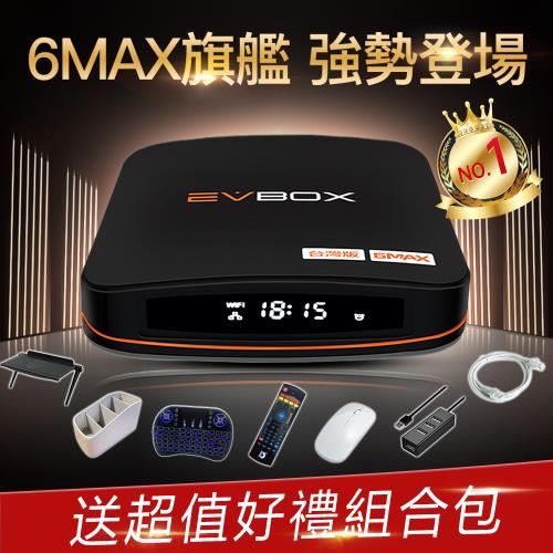 追劇神器【EVBOX 易播盒子】6MAX 最強旗艦機皇 語音聲控電視盒 8核+64G 機上盒 網路 多媒體 小雲盒子 夢想 小米 4k EVPAD|安卓電視盒/棒|ETMall東森購物網