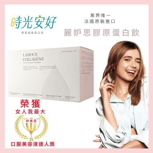 【時光安好】麗妒思 膠原蛋白飲 盒裝14瓶入|膠原蛋白飲/凍|ETMall東森購物網