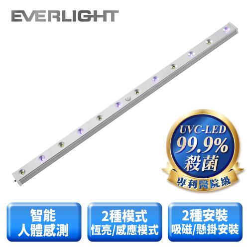【EVERLIGHT】億光 UV-C LED感應衣櫥殺菌燈50CM(USB充電)|緊急照明設備|ETMall東森購物網