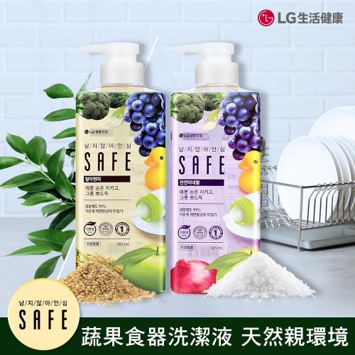 LG SAFE 蔬果食器洗潔液385ml-2入(礦物鹽除垢/發芽玄米去油)|會員獨享好康折扣活動|洗碗精|ETMall東森購物網