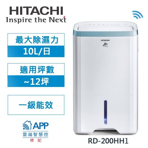 限量福利品 HITACHI日立 一級能效10公升清淨型除濕機RD-200HH1天晴藍-庫|HITACHI日立|ETMall東森購物網