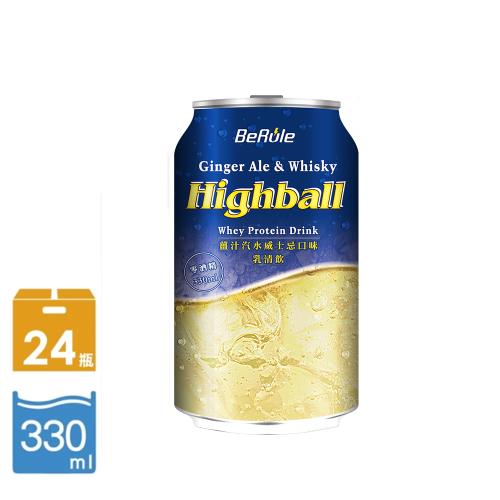 即期品【BeRule】 薑汁汽水威士忌highball口味乳清飲 24瓶組(330ml/瓶;24瓶/箱) 有效期限至2023.06.28|可樂/沙士/汽泡飲|ETMall東森購物網