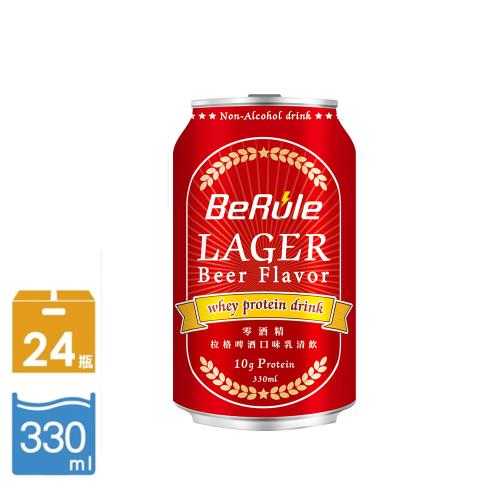 即期品【BeRule】拉格啤酒口味乳清飲 24瓶組(330ml/瓶;24瓶/箱) 有效期限至2023.07.03|可樂/沙士/汽泡飲|ETMall東森購物網