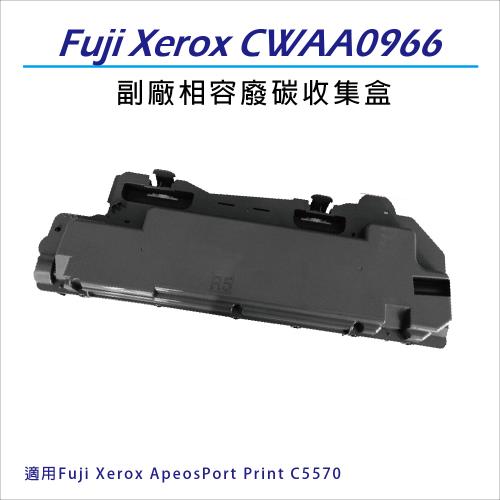 Fuji Xerox 副廠相容 CWAA0966 廢碳收集盒 適用Fuji Xerox ApeosPort Print C5570|FUJI ...