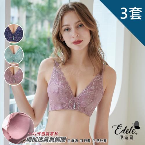 伊黛爾 露絲曼莎立體杯蕾絲集中深V無鋼圈內衣褲 (B-E罩,3套組)|脅邊加高/副乳托提|ETMall東森購物網