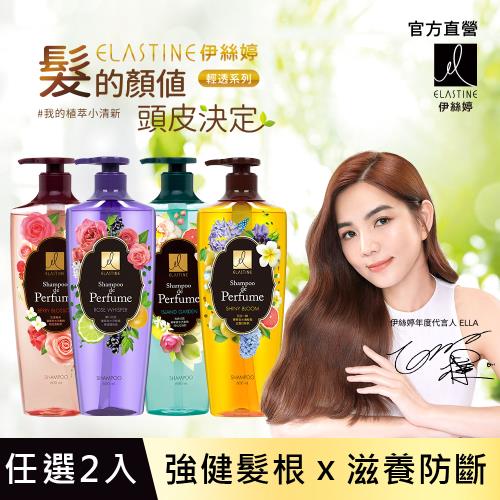 伊絲婷輕透洗髮精600ml|ELASTINE韓國|ETMall東森購物網