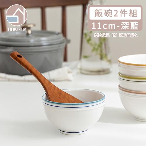 韓國SSUEIM RETRO系列極簡ins陶瓷飯碗2件組11cm(深藍)|會員獨享好康折扣活動|飯碗|ETMall東森購物網