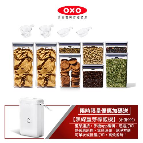 【OXO】推薦組合-豪華大容量POP按壓保鮮盒12件組(長方2.6Lx2+1.6Lx2+0.6Lx2+大正方5.7Lx2+POP匙x2+米飯匙x2)|密封罐|ETMall東森購物網