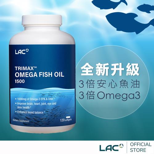 【LAC利維喜】三強魚油膠囊食品120顆(3倍omega3/腸溶劑型/升級版三效魚油)|DHA/魚油/蝦精|ETMall東森購物網