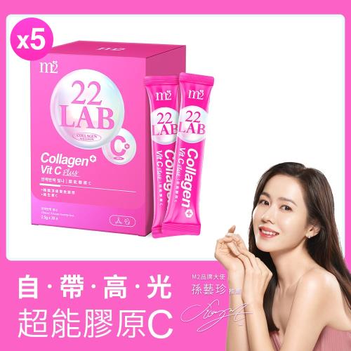 【M2輕次方】22LAB超能膠原C粉x5盒(30入/盒)|膠原蛋白粉/錠/膠囊|ETMall東森購物網