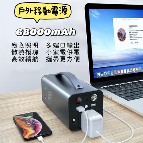 戶外儲能電源 250w儲能電源 68000毫安 行動電源 110v 應急電源 移動電源 【車載/擺攤/發電】|電力救援|ETMall東森購物網