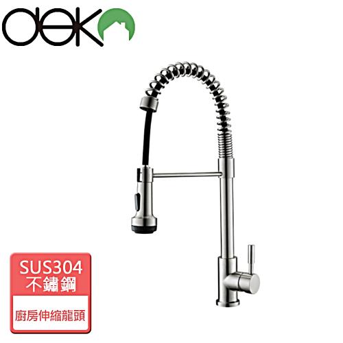 【Deko】廚房伸縮龍頭-GK58030-1-無安裝服務|廚房水龍頭|ETMall東森購物網