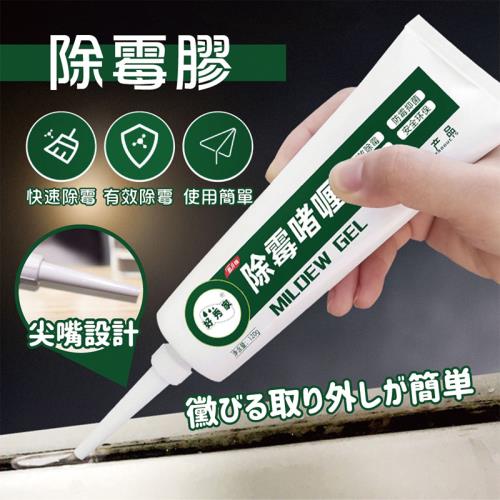 鳥松居流行生活館 強效除霉膠(120g/支)X6(附尖嘴)|浴廁清潔劑|ETMall東森購物網