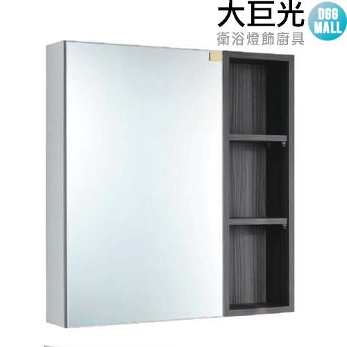 【大巨光】古巴硬木右邊開放鏡櫃 SF-GM-R|浴櫃|ETMall東森購物網