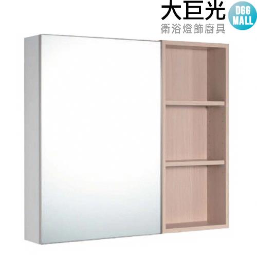 【大巨光】加拿大冷杉右邊開放鏡櫃 SF-AM-R|浴櫃|ETMall東森購物網