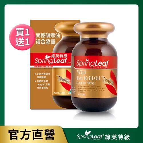 ★買一送一★綠芙特級 南極磷蝦油複合膠囊60顆/瓶|DHA/魚油/蝦精|ETMall東森購物網