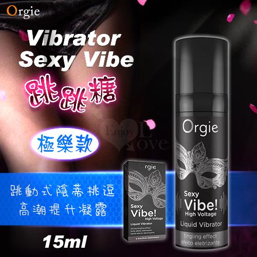 亞柏林 葡萄牙Orgie Vibrator Sexy Vibe 跳跳糖 跳動式陰蒂挑逗高潮提升凝露 極樂款 15ml NO.590768|名器/仿真私處|ETMall東森購物網