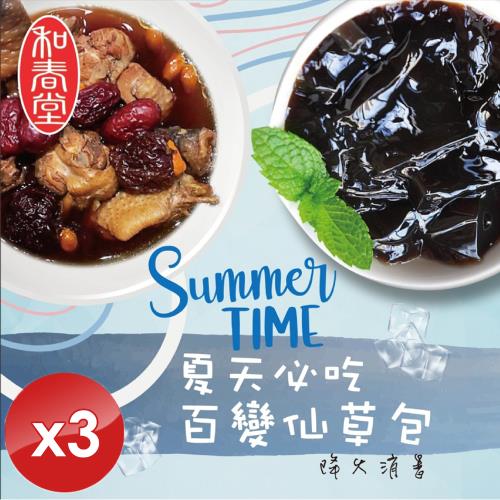 麗紳和春堂 百變仙草包(100g /包)-3入組|滷包/湯底包|ETMall東森購物網
