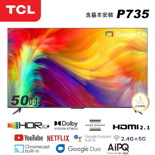 【TCL】50型4K Google TV智慧液晶顯示器(50P735-基本安裝)|TCL電視|ETMall東森購物網